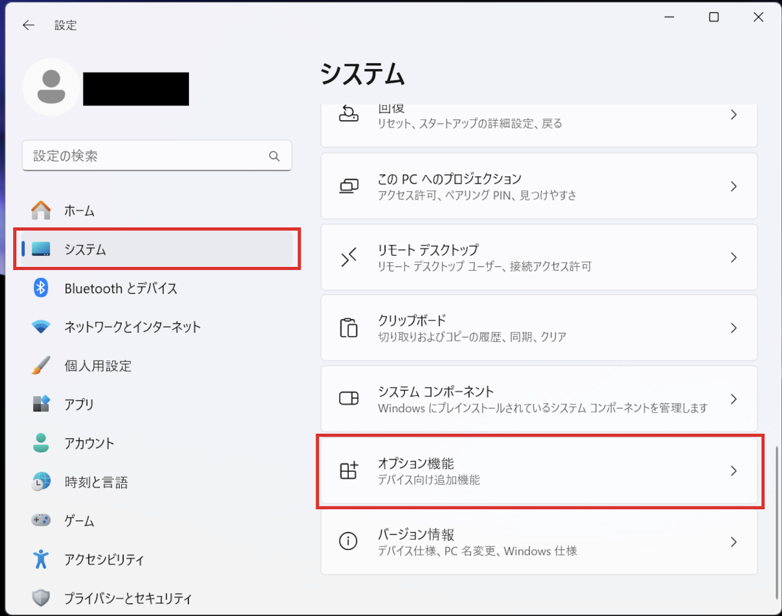 WMIC は内部コマンドまたは外部コマンド 認識されていません解決方法